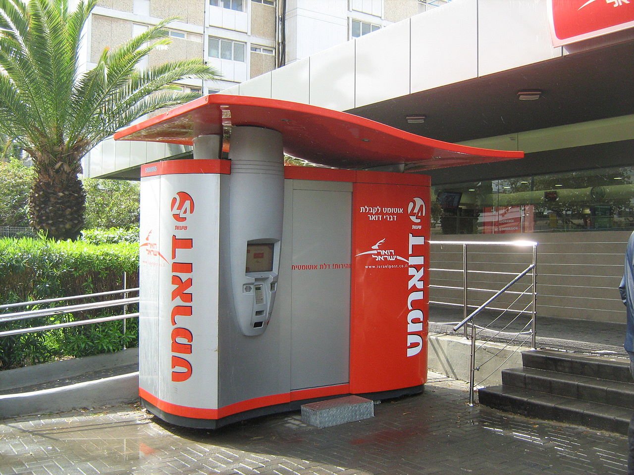 Israel's National Postal Service Seeks Innovative Tech For Major Overhaul